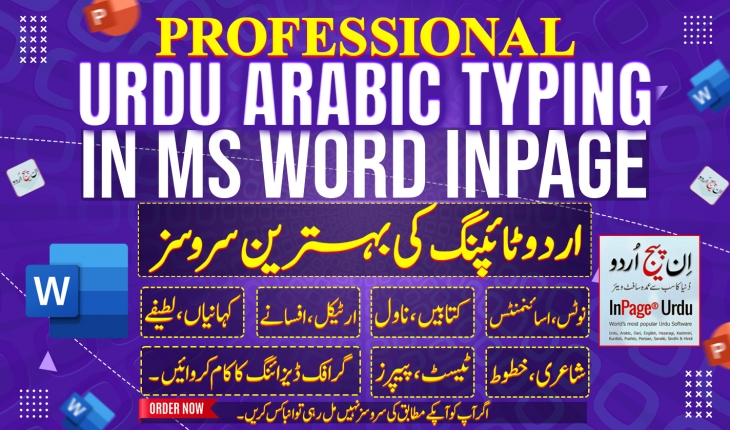 Urdu Typing In Ms Word Or Inpage, Urdu PDF Retyping, Urdu